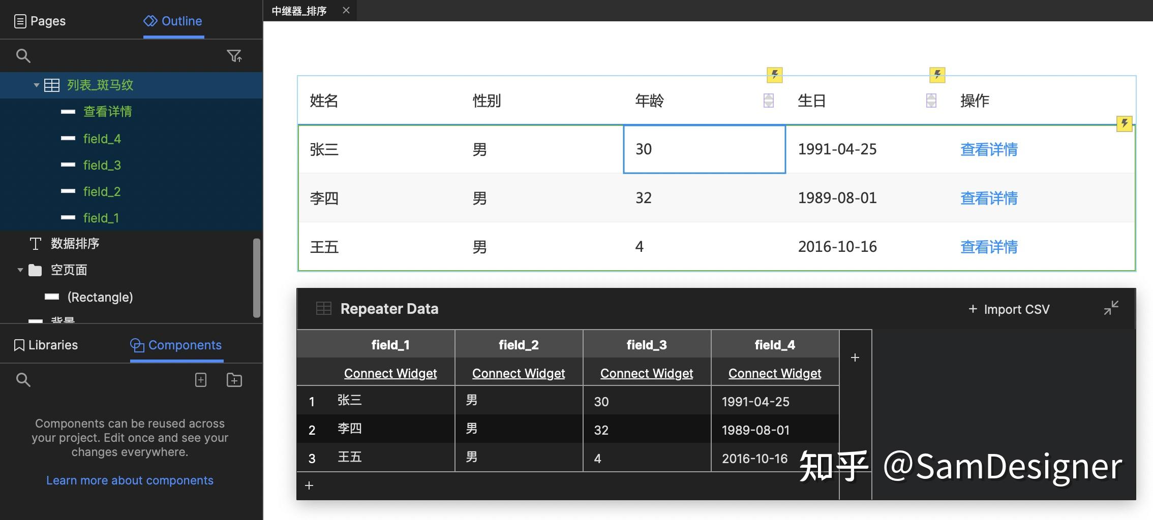 【axure 教程】中继器入门教程 数据排序 知乎