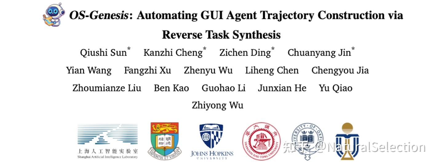 [ACL'25 论文分享] OS-Genesis：自动化GUI Agent轨迹构建 - 知乎