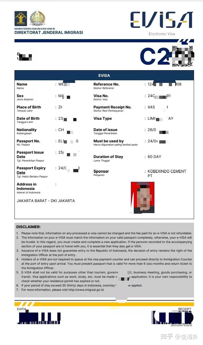 印尼各类签证办理：商务签C2,C6,C11,C16,C18,C20工作签C312，投资签C12 - 知乎