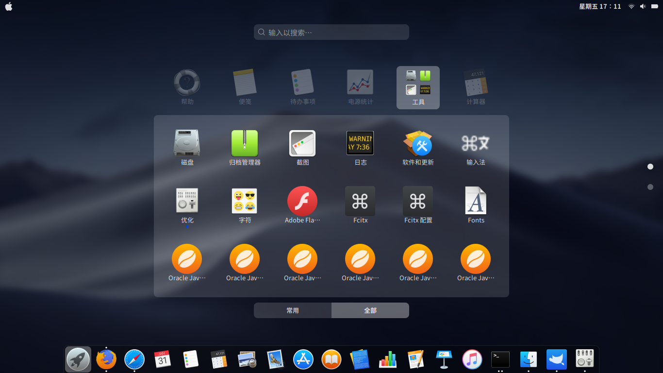 教程：为你的linux桌面带来Mac OS Mojave的体验 - 知乎