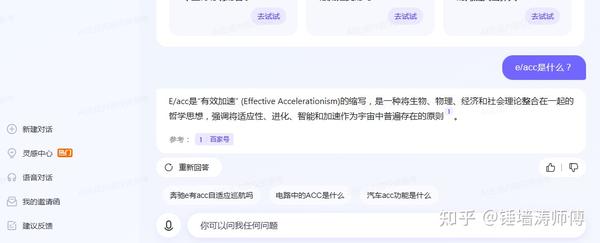 E/acc是个啥？大佬们的追捧能让它改变世界么？ - 知乎