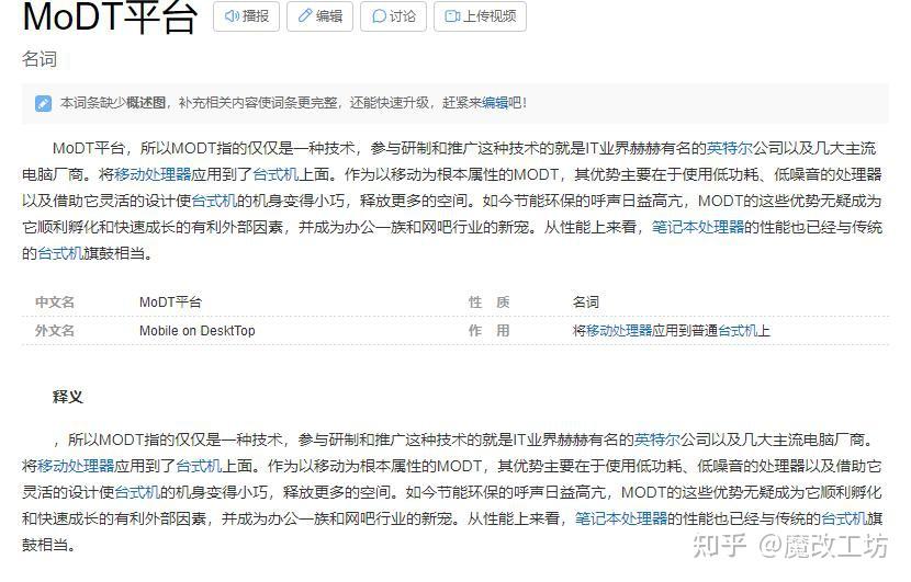 【实测】深圳国产的MODT平台电脑到底有多强？默认核显跑分106万，600元出头11代笔记本I5套装可超频4.6G，单核607全核心4800