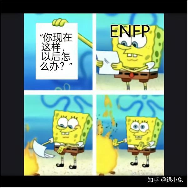 Mbti16人格之——enfp的小特征 - 知乎