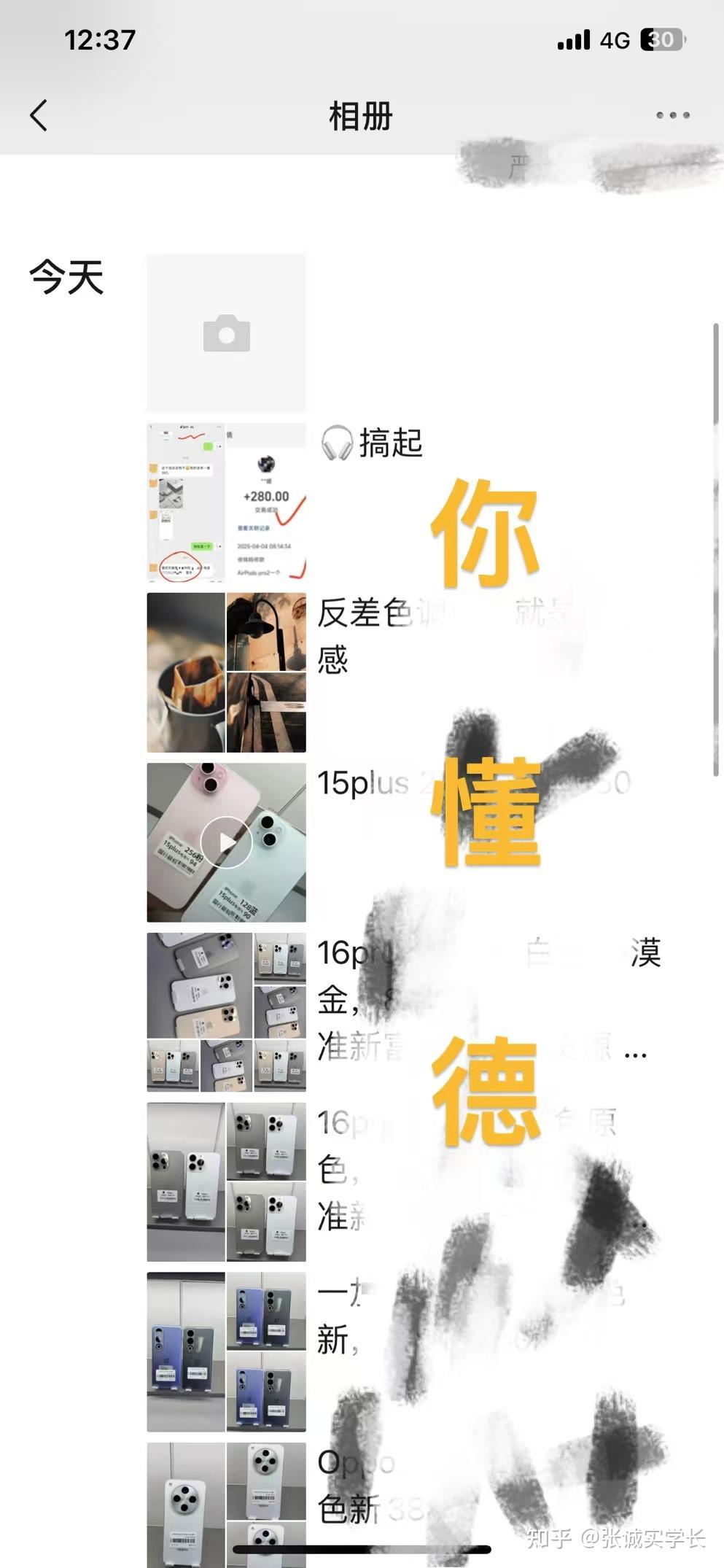 2025年iPhone16pm值得入手吗？详细解析 - 知乎