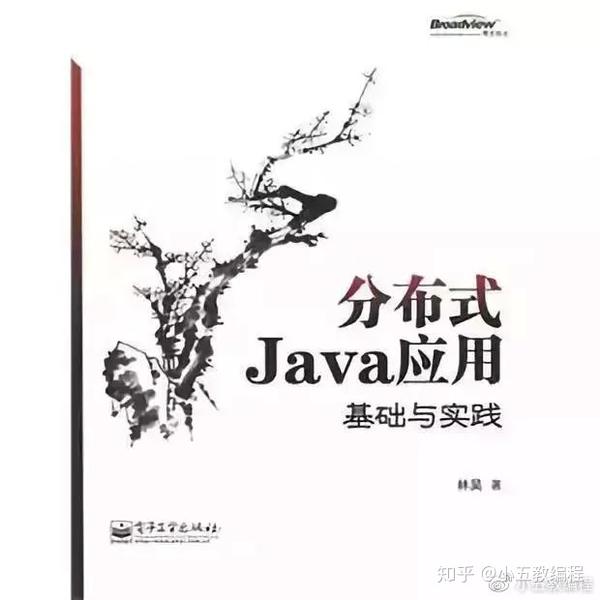 里P8大牛推荐Java程序员必看的 13 本 Java 书籍 - 知乎