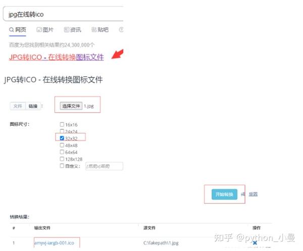 手把手教你用Python打包好exe文件，并替换图标 - 知乎