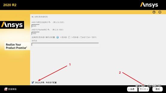 Ansys Workbench 2020R2安装教程 - 知乎