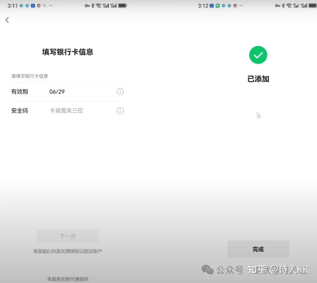 [Myfin指南]欧盟MyFin银行卡全攻略：注册开户、绑卡支付与入金指南 - 知乎