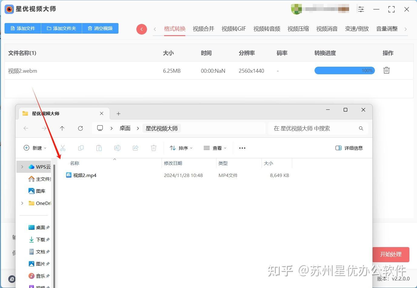 webm格式怎么转换成mp4？教大家五种常见的webm转MP4方法！ - 知乎