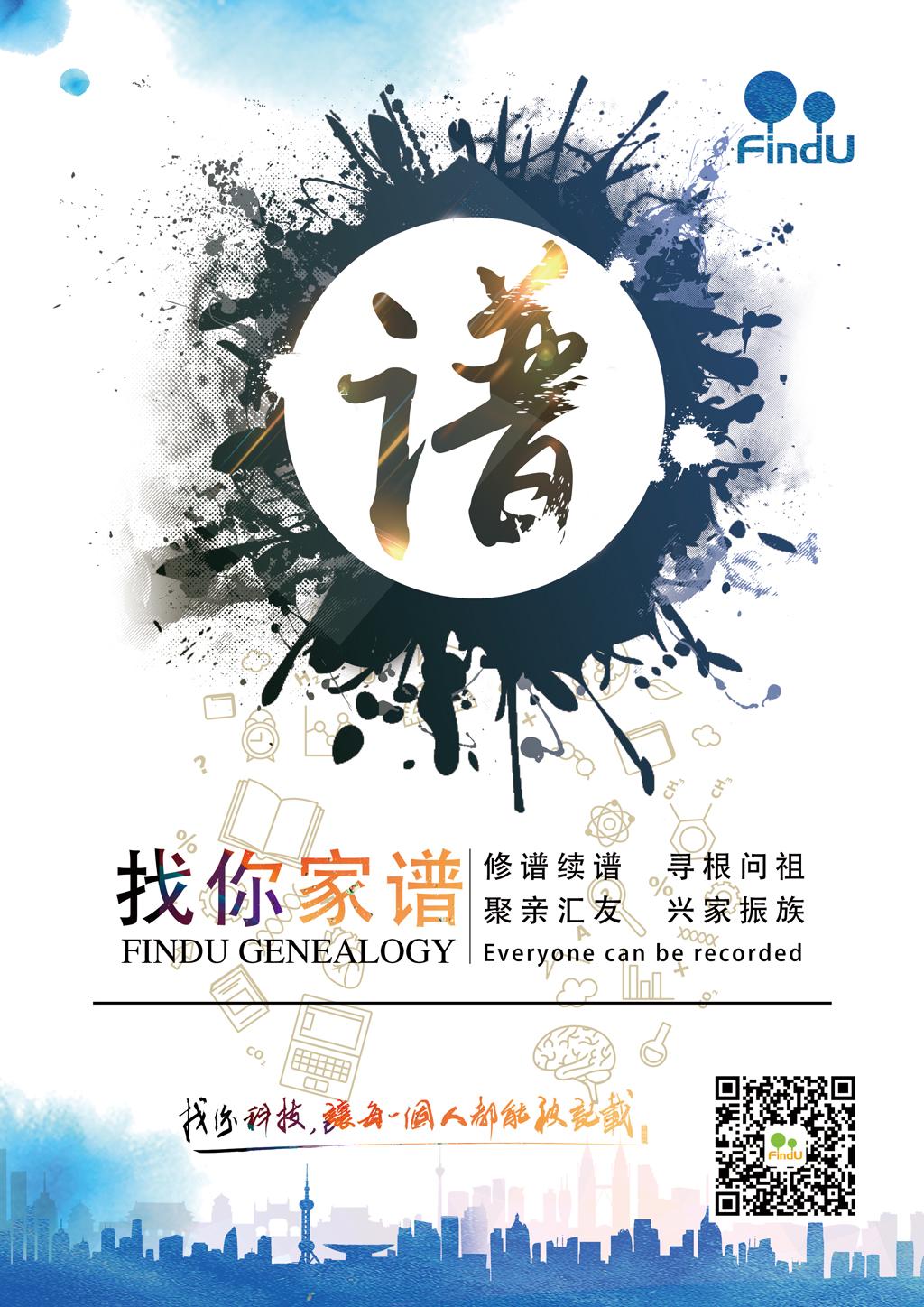 浅析家谱和姓氏文化对家庭家族发展传承的意义 - 知乎