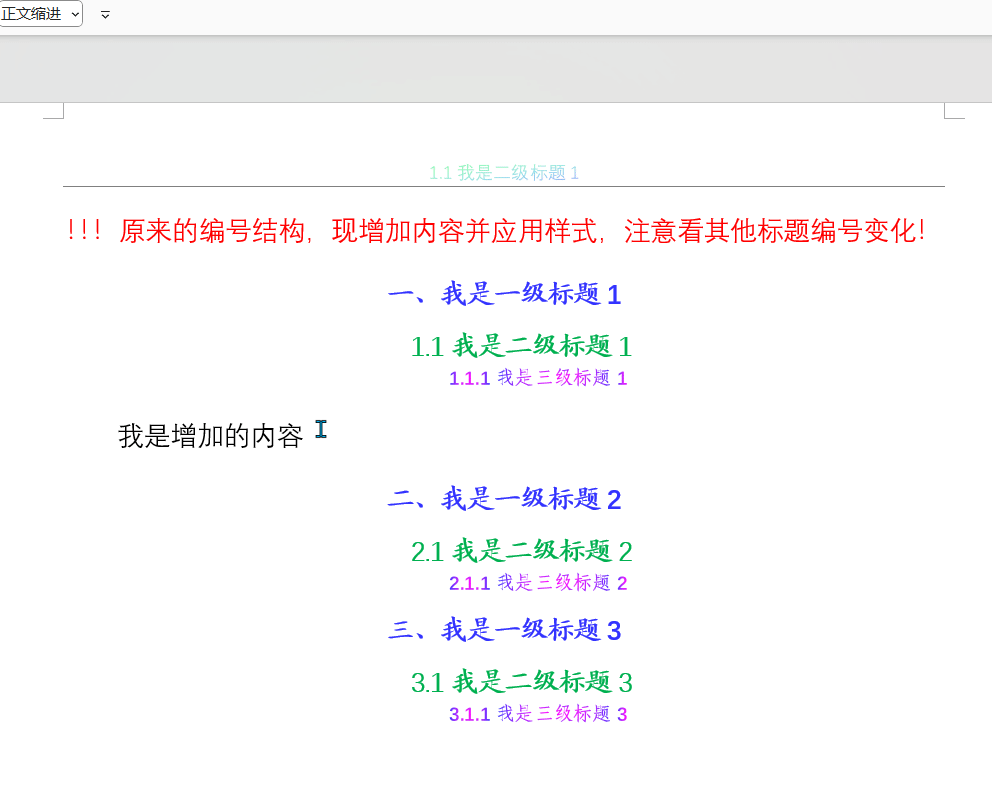 Obsidian插件系列-Number heading-标题自动编号 - 知乎