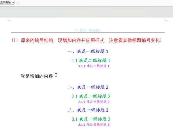 Obsidian插件系列-Number heading-标题自动编号 - 知乎