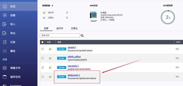 威联通影音库一网打尽（NAS Tools）！威联通版NAS Tools部署保姆级教程+西数红盘Plus简测 - 知乎
