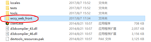 HTML转 EXE，web项目打包 exe的解决方案（1）：HEX - 知乎