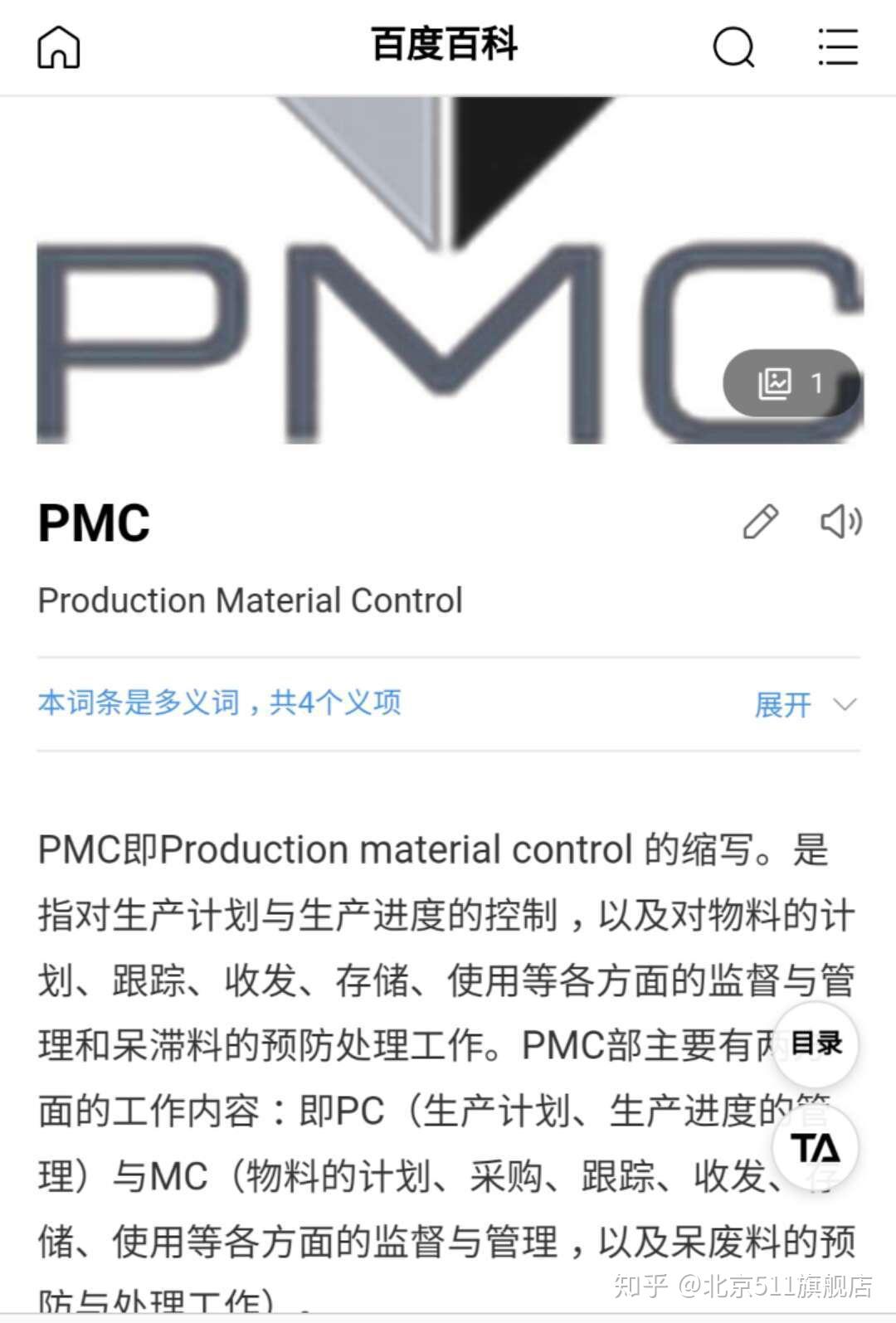 PMC战术风，到底是什么？ - 知乎