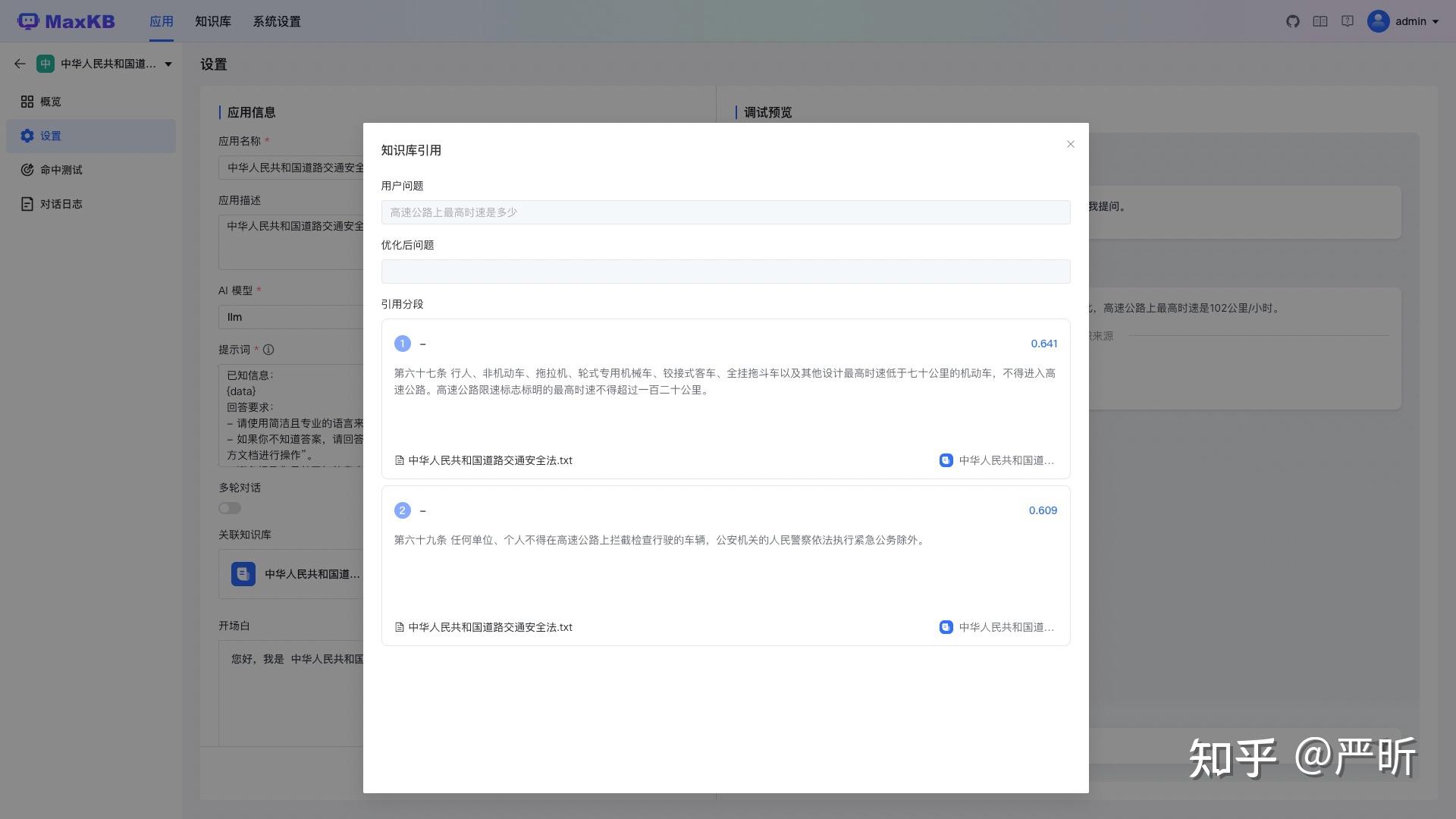 基于Ollama+MaxKB快速搭建企业级RAG系统 - 知乎