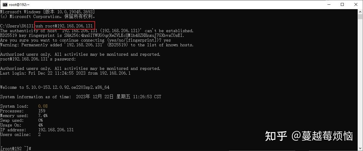 Linux openEuler(欧拉系统)无公网实现ssh远程连接 - 知乎