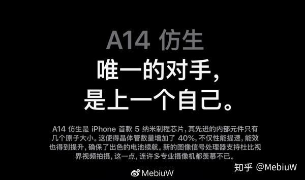 iPhone 12正式发布，令人大失所望的5nm芯 A14