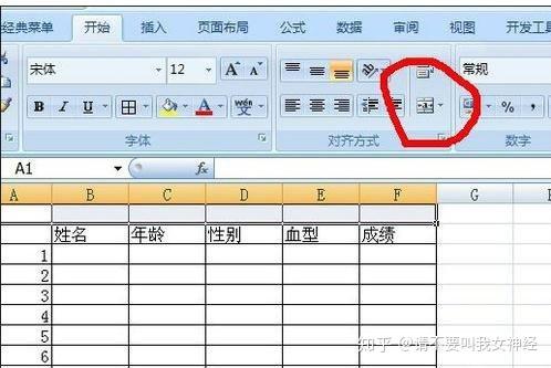 excel表格标题设置方法 - 知乎