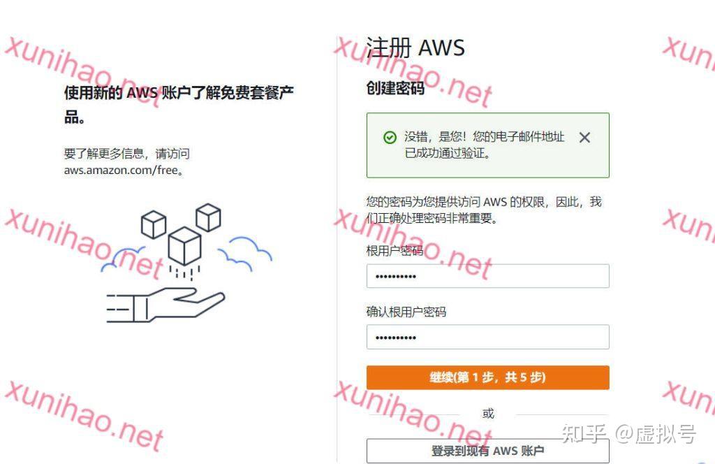 2023年免费VPS注册指南：详细的亚马逊云（AWS）教程 - 知乎