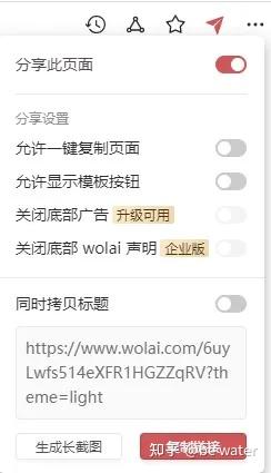 在线笔记工具Notion、wolai、语雀详细评测 - 知乎