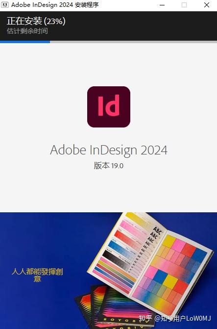 【Win/Mac】InDesign 2024（id2024排版和设计软件）中文安装版 - 知乎