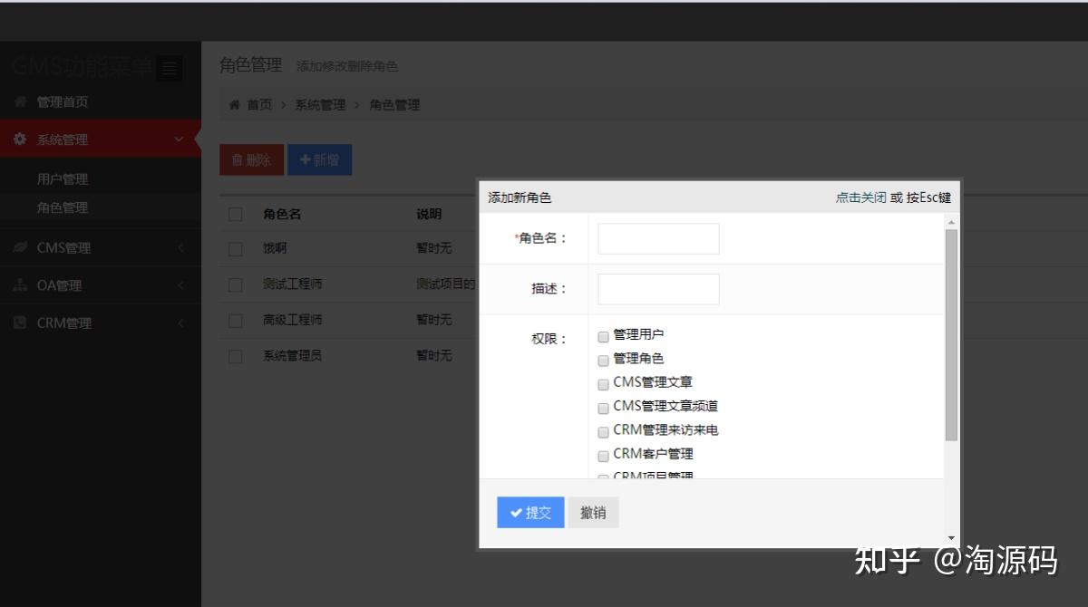 基于efmvcbootstrap建站通用后台管理系统源码 知乎 1777