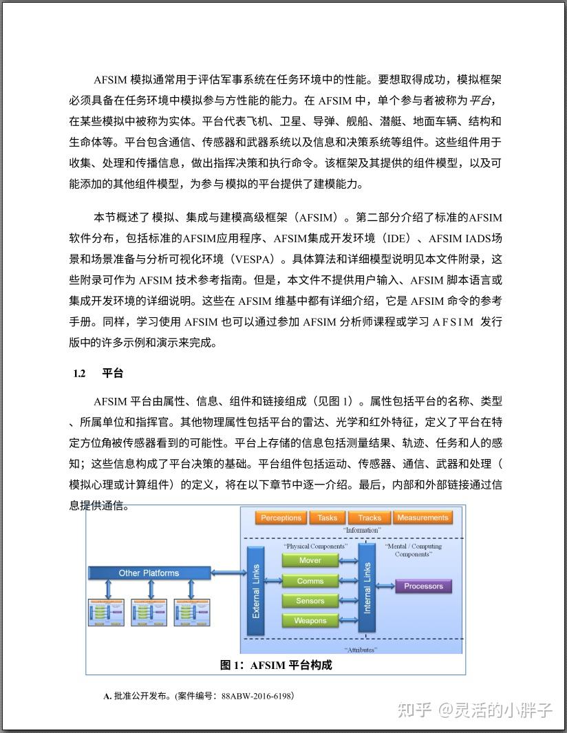 AFSIM中文操作手册 - 知乎