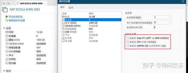 SAP小白用虚拟机体验SAP ECC6.0 EHP8 IDES 系统 - 知乎