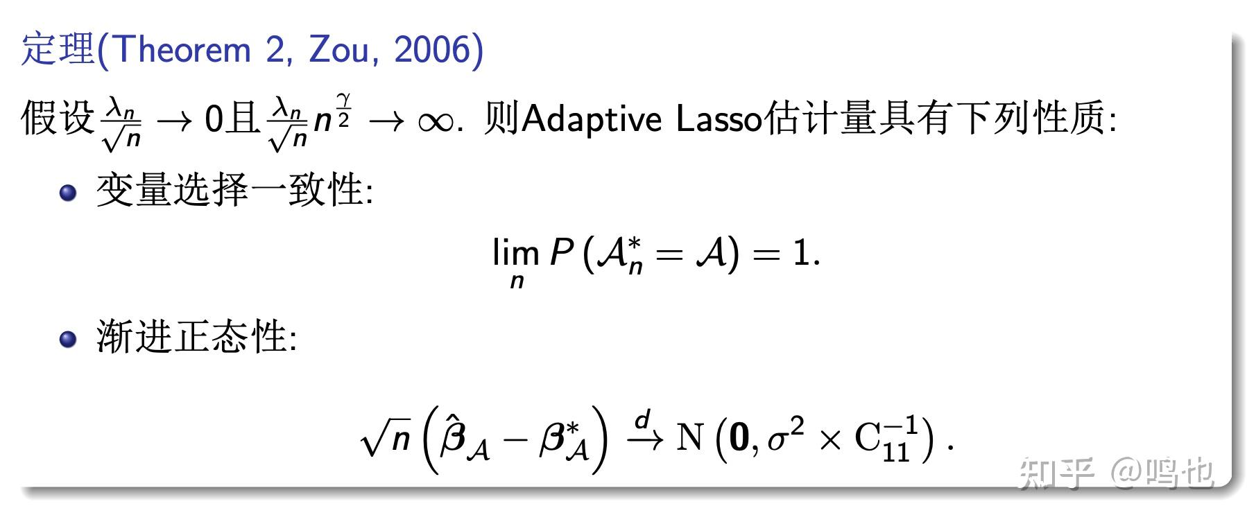 统计优化-Fused Lasso、Group Lasso、Adaptive Lasso - 知乎