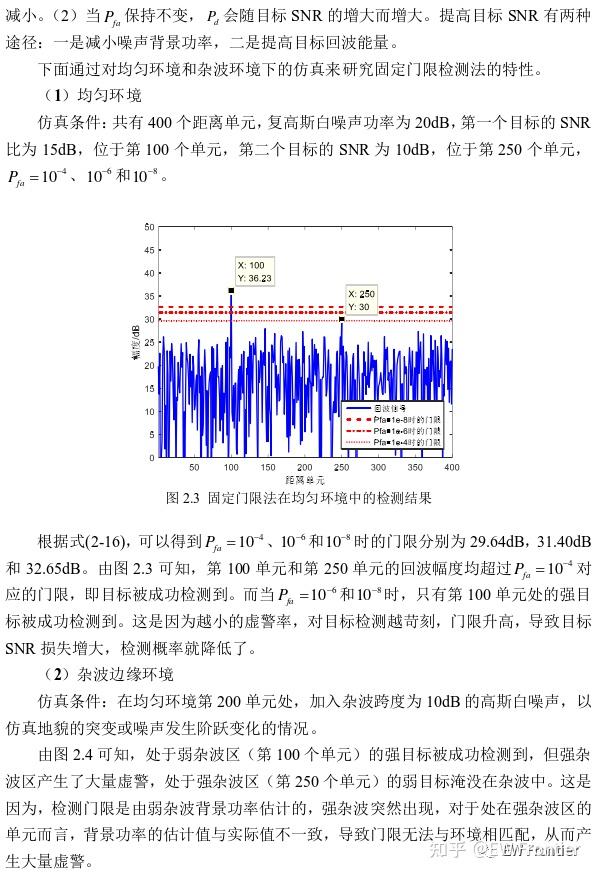 雷达目标检测之恒虚警检测（CA/SOCA/OS/GOCA-CFAR）【附MATLAB代码】 - 知乎