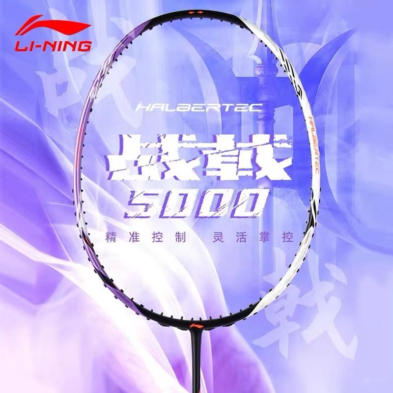 羽毛球拍3U、4U、5U的区别，到底应该怎么选？ - 知乎