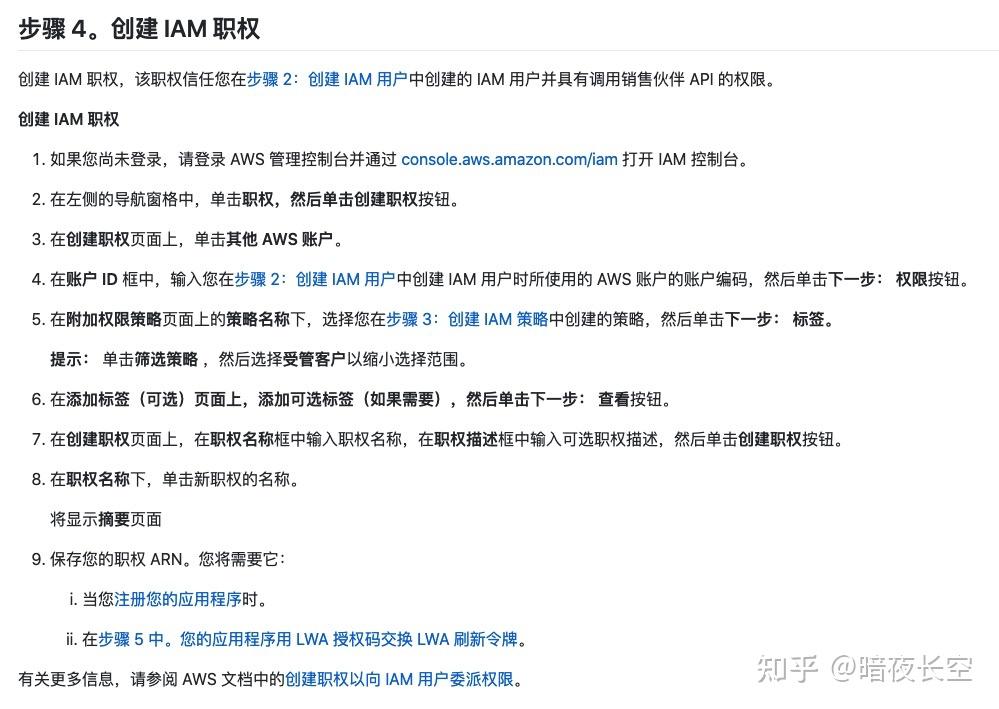 亚马逊SP-API JAVA API方式接入总结 - 知乎
