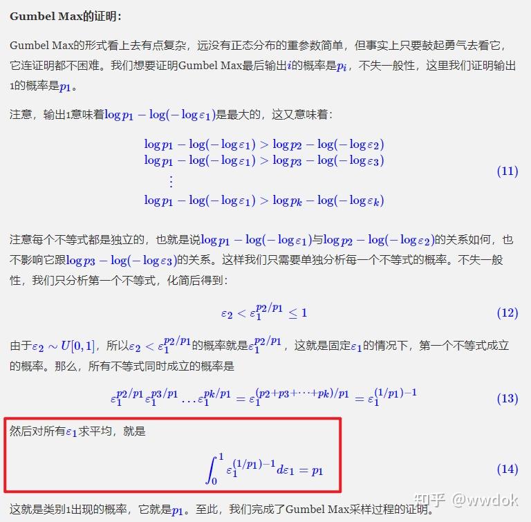通俗易懂地理解Gumbel Softmax - 知乎