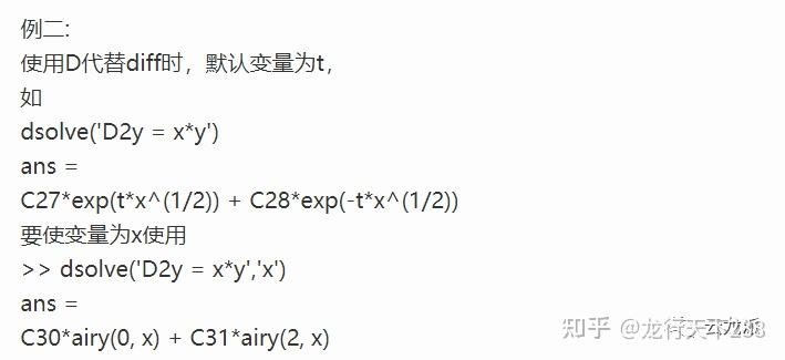MATLAB的dsolve函数求微分方程的符号解 - 知乎