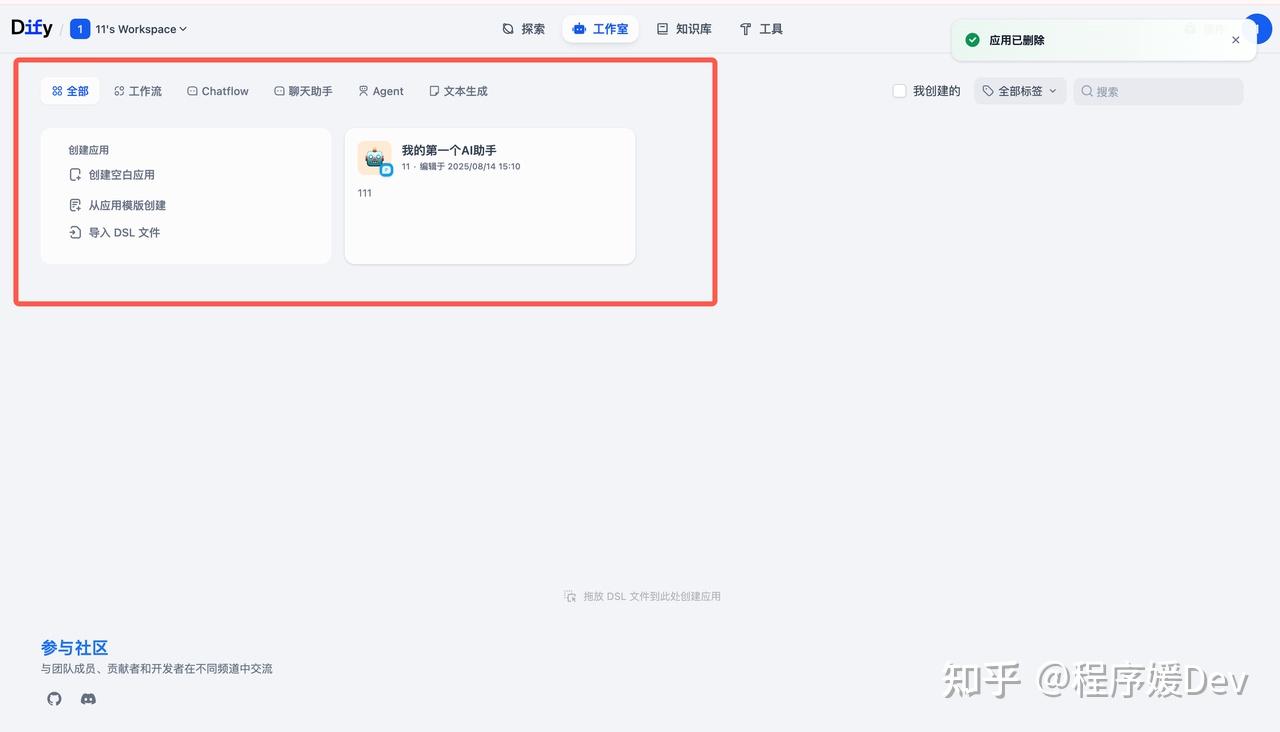 还在手写 RAG？用 Sealos 一键部署 Dify，轻松打造 AI 知识库问答机器人 - 知乎