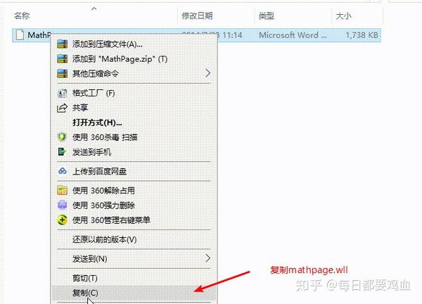 Mathtype，如何与Word,PPT完美融合 - 知乎