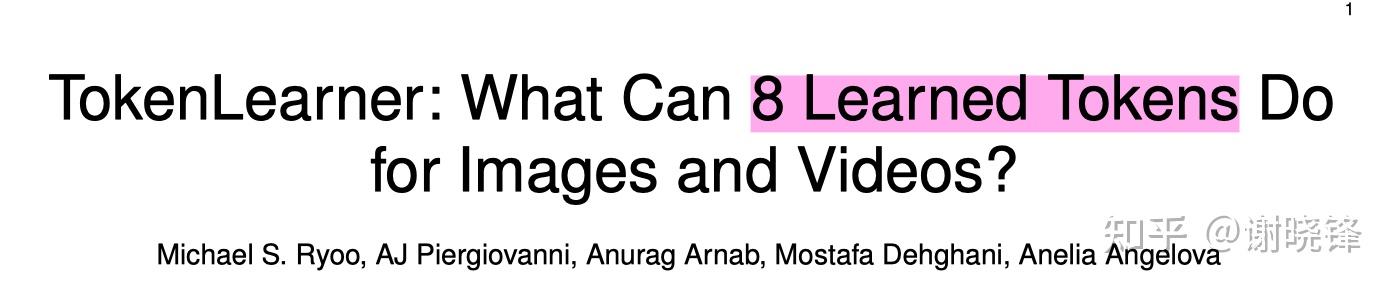 TokenLearner: 一张图片用8个tokens就够了 - 知乎