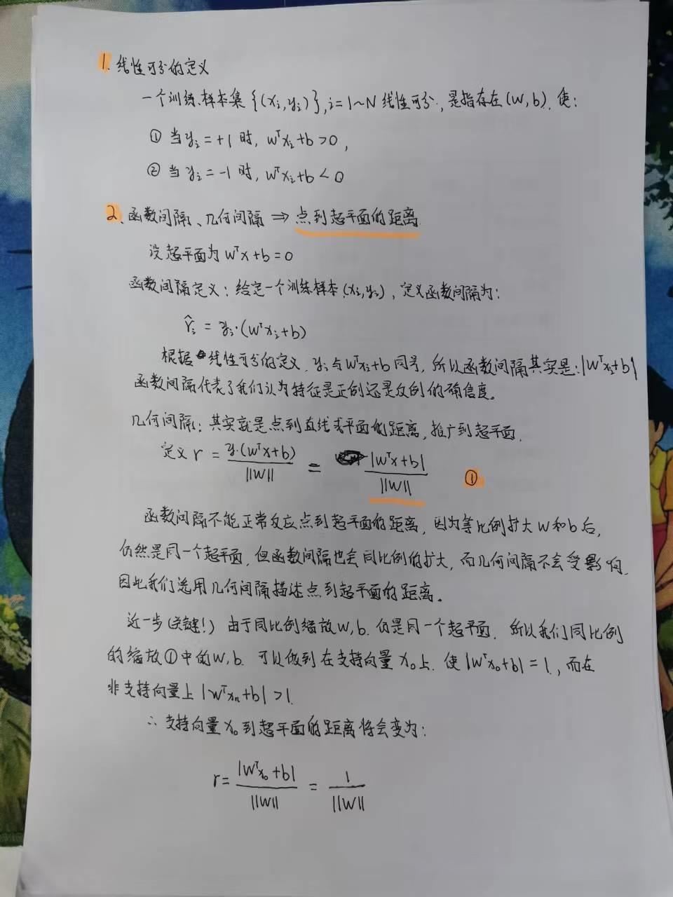支持向量机（svm） 知乎