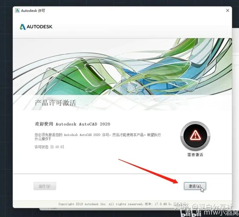 CAD2020搭配CASS11.0.0.8全套安装激活（附安装包和激活工具） - 知乎
