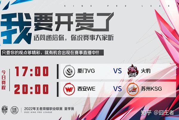 KSG轻取WE！降级战队XYG和WE双双翻车，谁说S组战队能在A组乱杀？ - 知乎