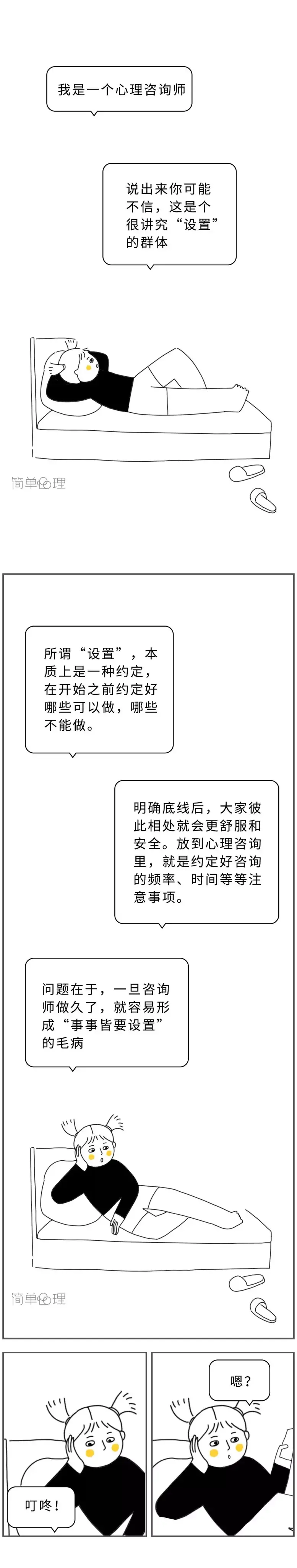 生活没有“设置”，让我感觉像裸奔｜咨询那点事儿 知乎 