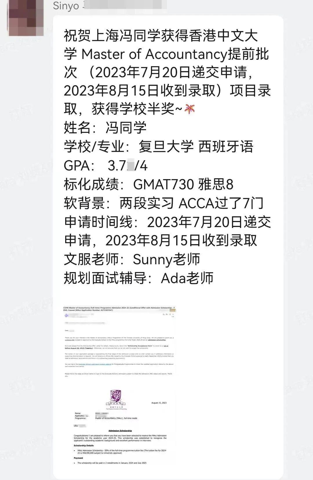 24fall超150封offer已集齐！名校最爱5类申请者，你属哪类？（年终总结版） - 知乎