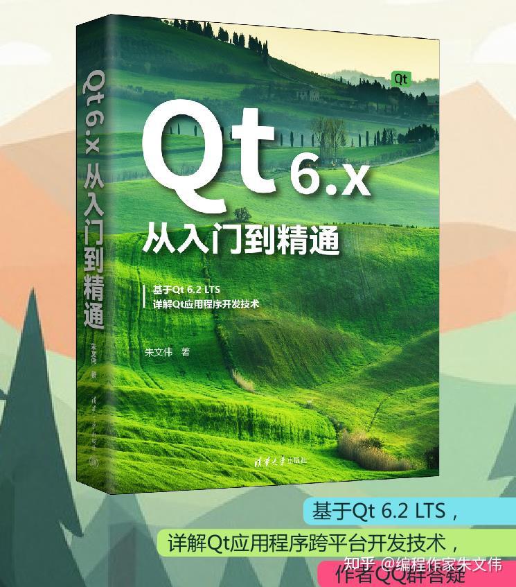 Qt界面风格设置 - 知乎