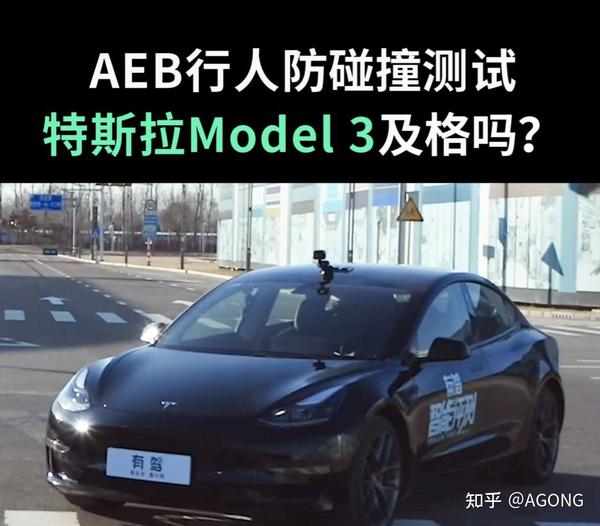 特斯拉的主动刹车AEB - 知乎