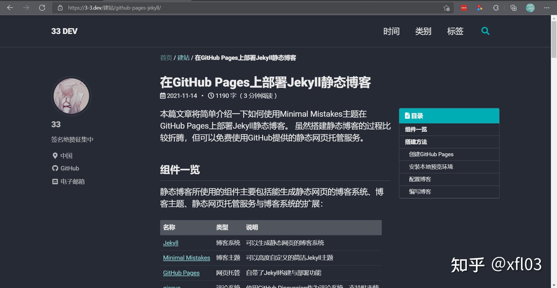 在GitHub Pages上部署Jekyll静态博客 - 知乎