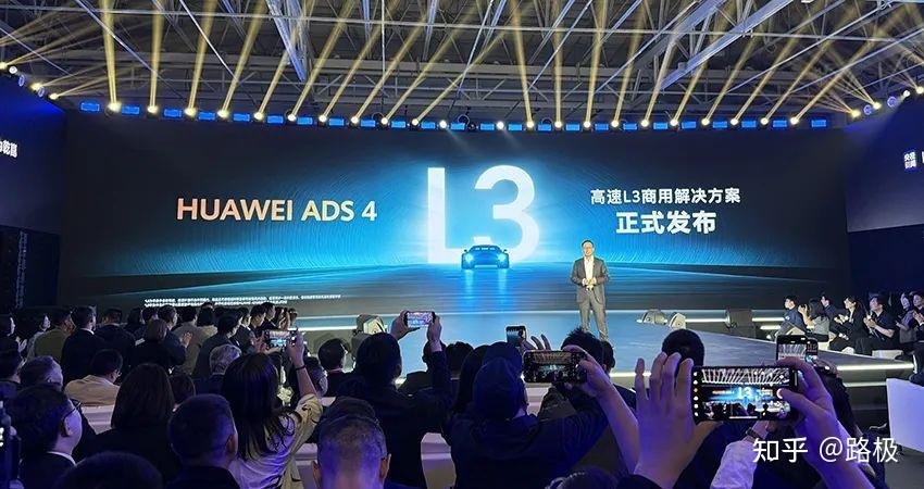 华为厉害，行业命令禁止下领头公开发布ADS4，剑指L3！ - 知乎