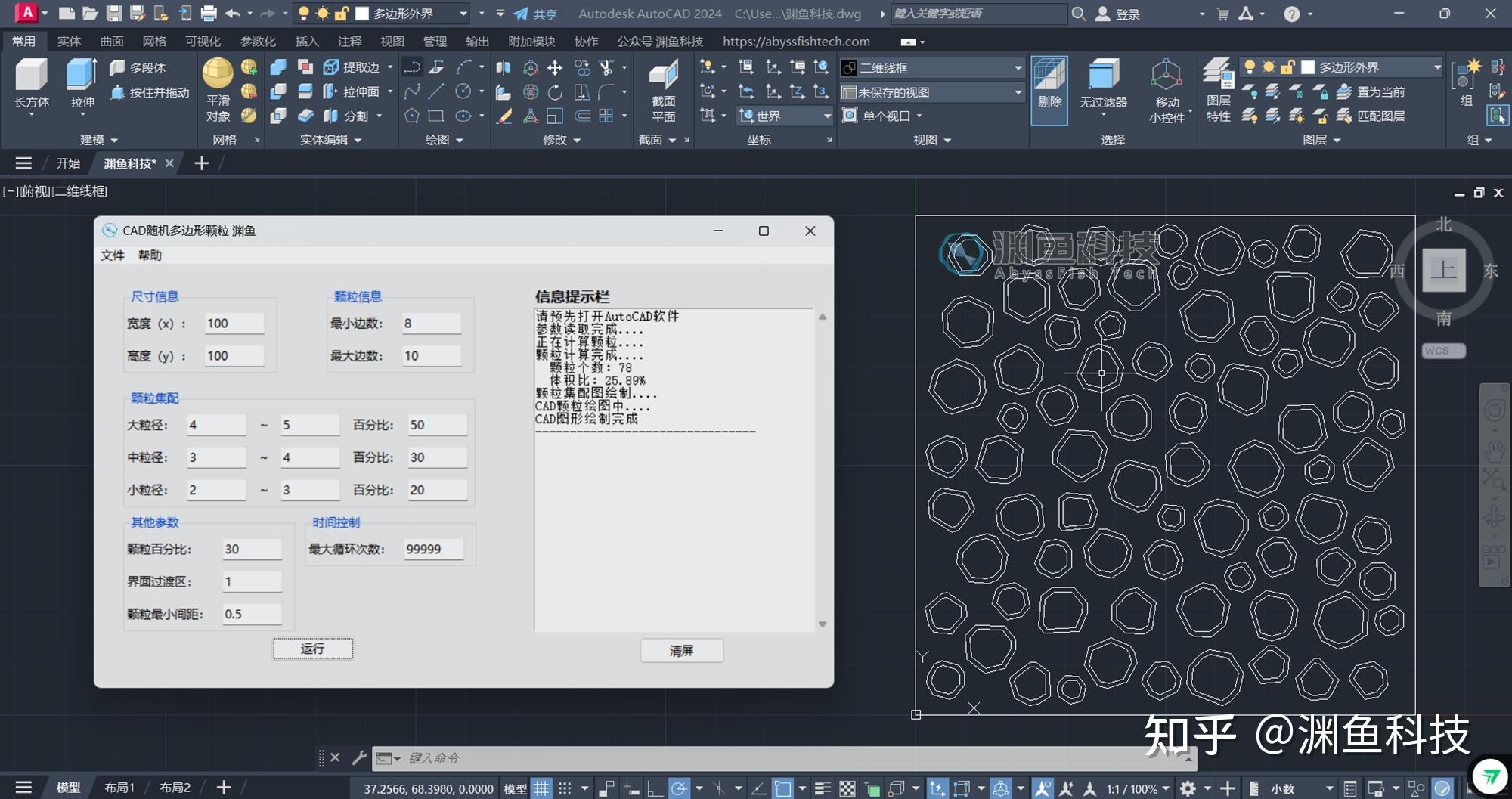 ABAQUS随机多边形骨料及ITZ细观混凝土CDP模型 - 知乎