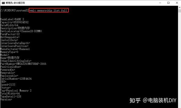 如何检查电脑内存规格？ - 知乎