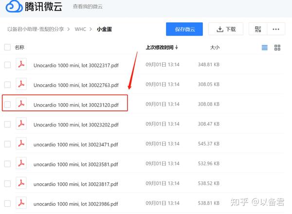 《IFOS报告查询办法，简单直接！！》 - 知乎